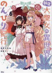 YESASIA: tensei daiseijiyo no isekai nombiri kikou 6 6 ke shi etsukusu ...