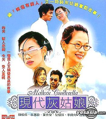 YESASIA: Modern Cinderella VCD - Amanda Lee, Adia Chan, Modern Audio ...