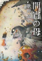 YESASIA: mayoi no haha futaba bunko u 20 1 - utano shiyougo - Books in ...