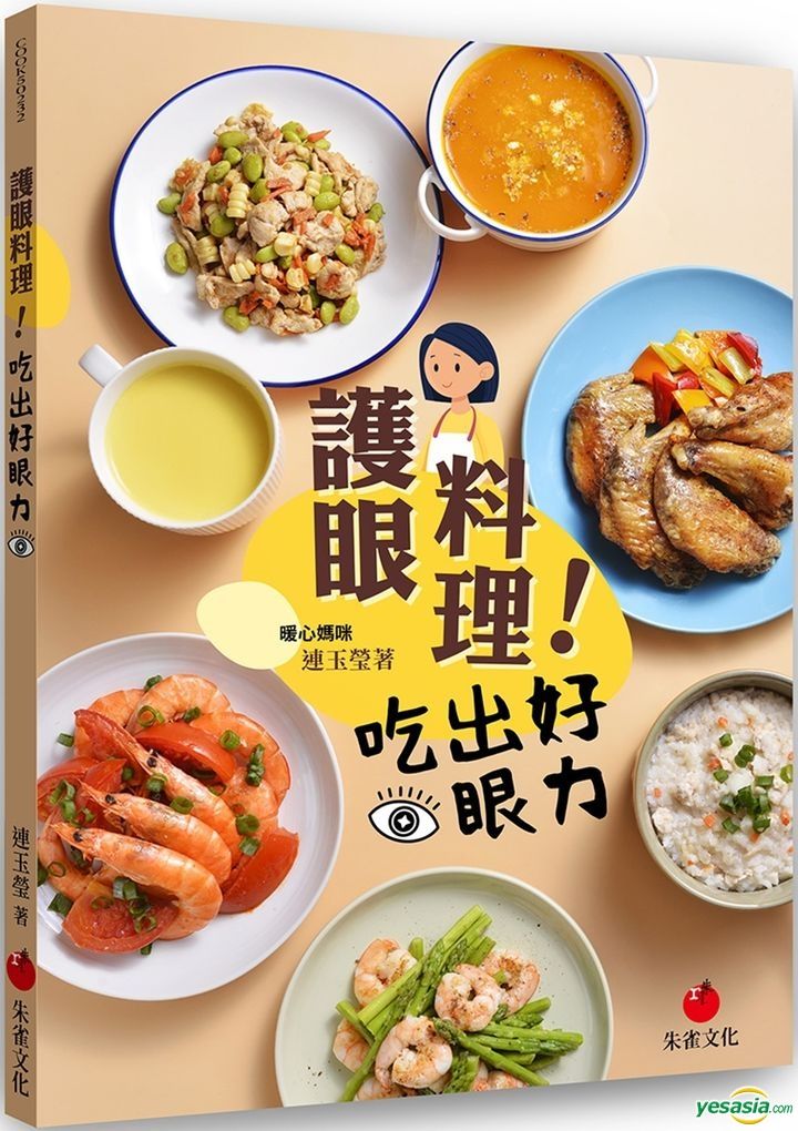 YESASIA: Hu Yan Liao Li ! Chi Chu Hao Yan Li - Lian Yu Ying, Zhu Que - Taiwan Books - Free Shipping