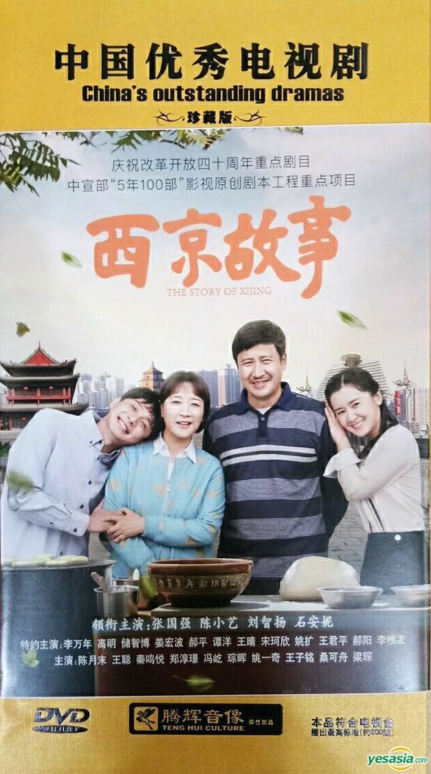 YESASIA: The Story of Xijing (2018) (DVD) (Ep. 1-39) (End) (China ...
