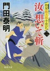 YESASIA : kimi omoite zan 2 2 nanji omoite zan 2 2 koshiraeya ginjirou ...