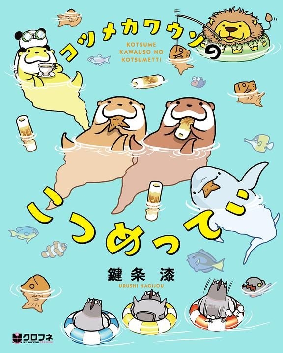 YESASIA: Kotsume Kawauso no Kotsumetti - kagijiyou urushi - Comics in Japanese - Free Shipping