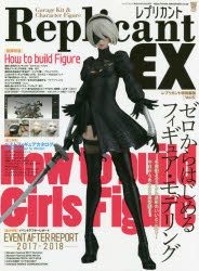 YESASIA: Replicant EX Vol.6 - Takeshobo - Books in Japanese - Free Shipping