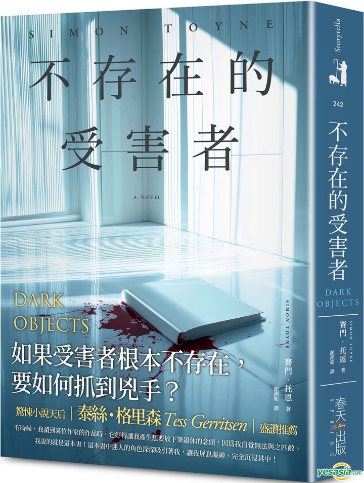 YESASIA: Dark Objects - Simon Toyne, YAN XIANG RU, Chun Tian Chu Ban ...