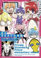 YESASIA: shiritsu sutopuri shiyougatsukou tentoumushi komitsukusu supeshiyaru - akino haro ...