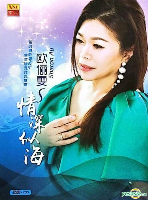 YESASIA: Qing Shen Si Hai (CD + Karaoke DVD) (Malaysia Version) Music,DVD - Ou Li Wen, New ...