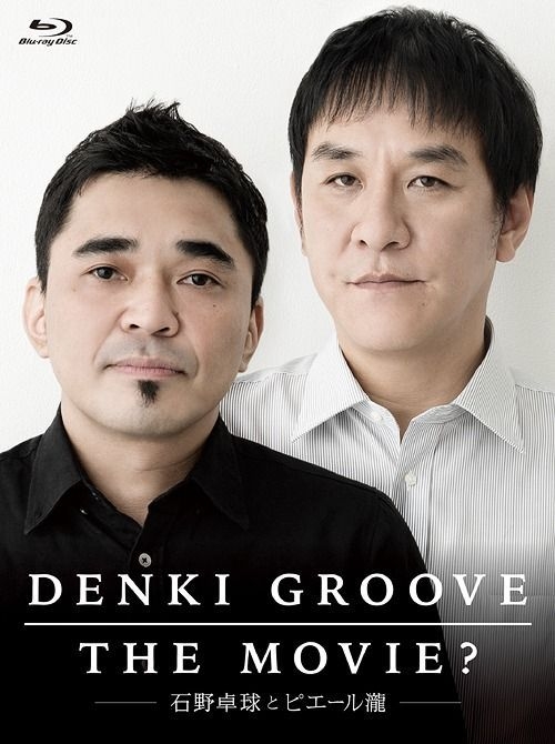 YESASIA : Denki Groove The Movie? -Ishino Takkyu And Pierretaki- [BLU ...