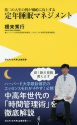YESASIA: daini no jinsei no shitsu ga gekiteki ni koujiyou suru teinen ...