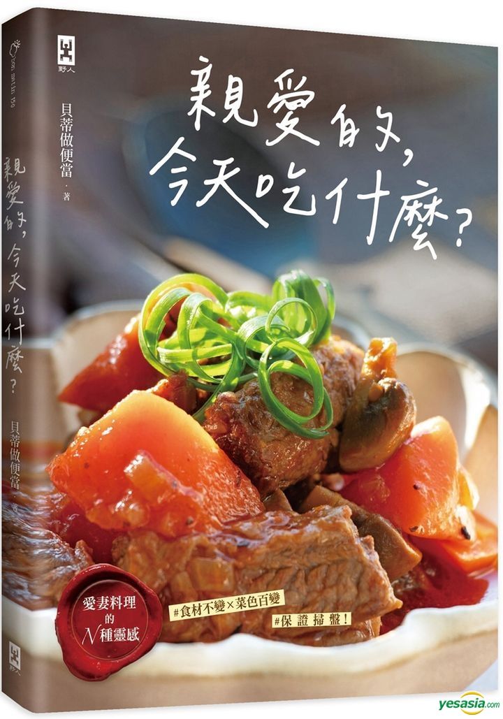 YESASIA: Qin Ai De , Jin Tian Chi Shi Mo ?— Ai Qi Liao Li DeN Zhong ...