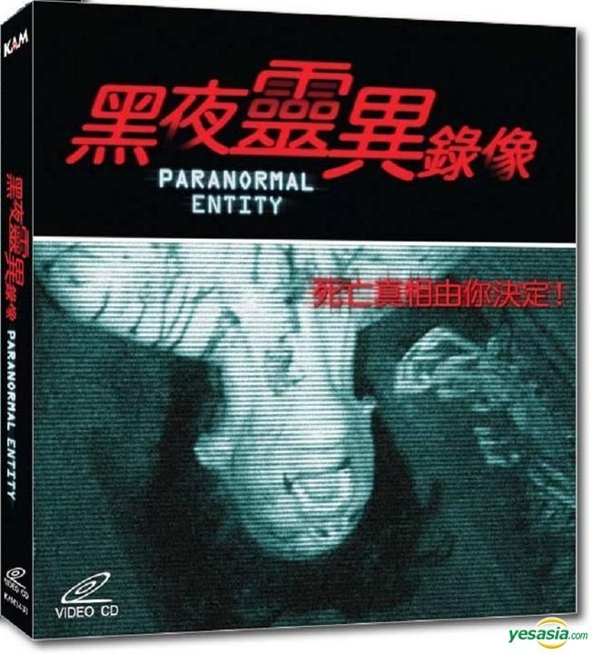 YESASIA: Paranormal Entity (VCD) (Hong Kong Version) VCD - Kam & Ronson ...