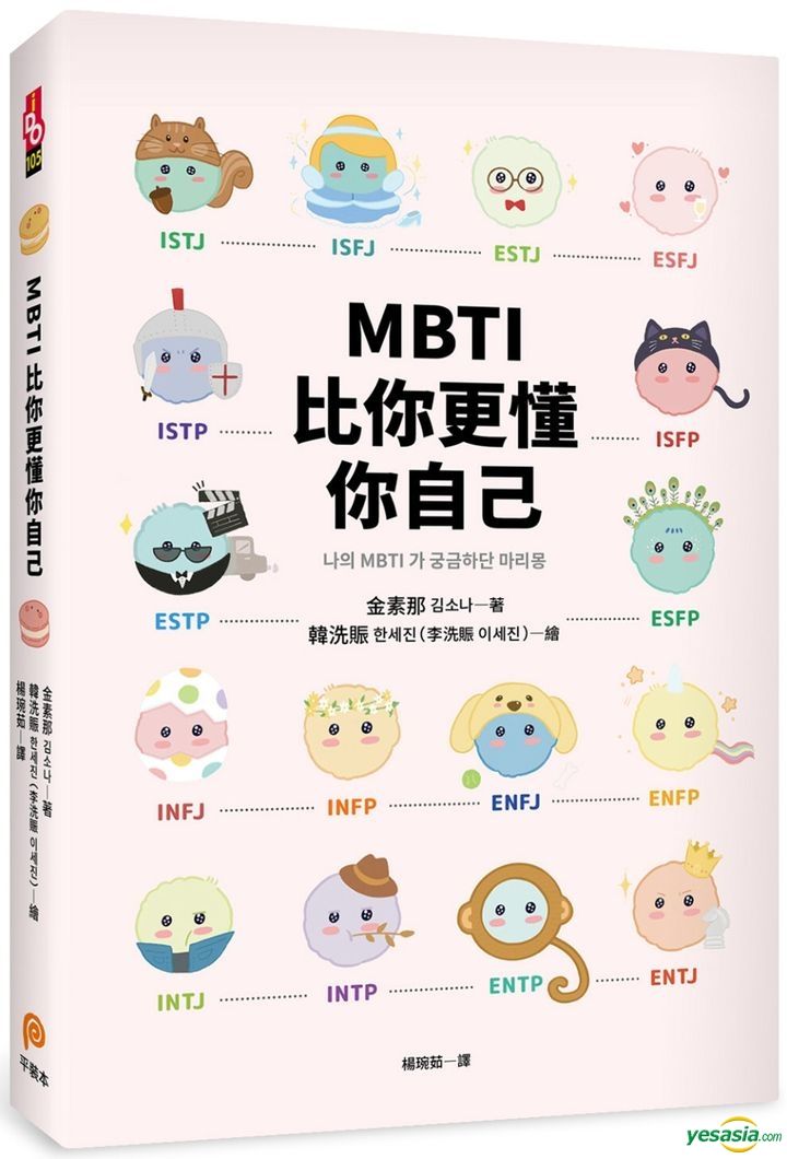YESASIA: MBTI Bi Ni Geng Dong Ni Zi Ji - Jin Su Na, Yang Wan Ru, Ping Zhuang Ben - Taiwan Books ...