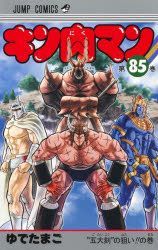 YESASIA: Kinnikuman 85 - Yudetamago, Ji Ying She - Comics in Japanese ...