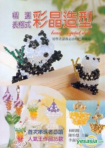 YESASIA: DIY 94 - Beads Crystal Dolls - LIN ZHAO SHENG, Chen Yi Hui ...