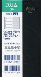 YESASIA: 33 surimu 2024 - - Books in Japanese - Free Shipping