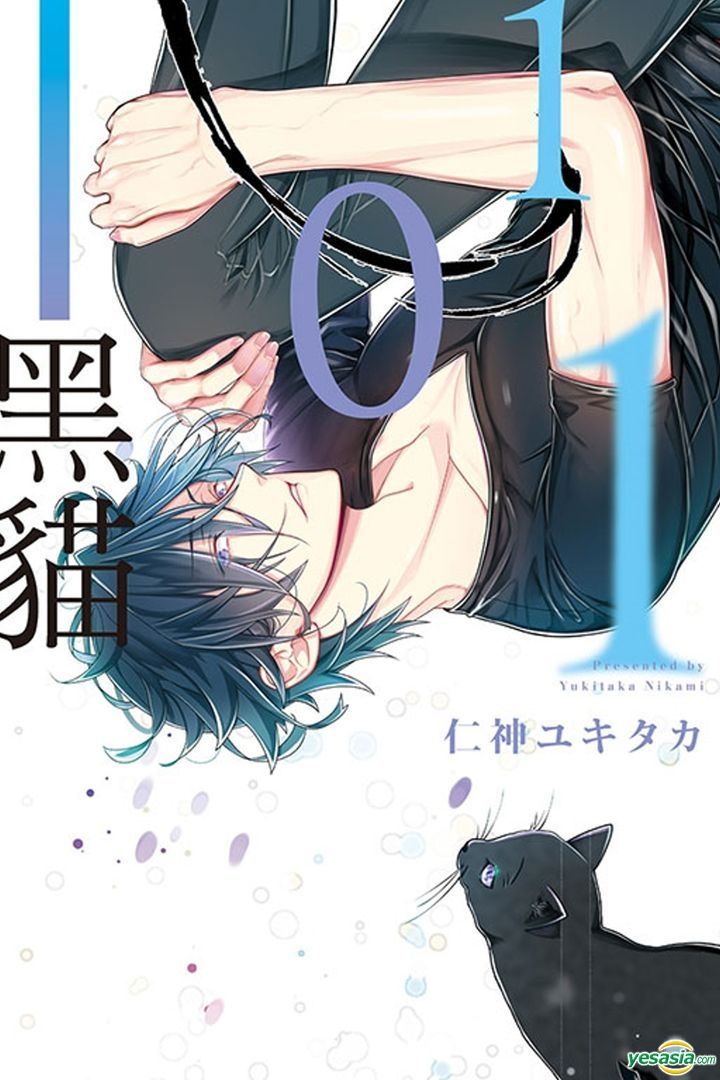 YESASIA: 101 Hei Mao (End) - Nikami Yukitaka, Ze Ye Ling, Dong Li - Comics in Chinese - Free ...