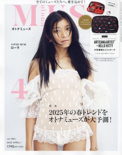 YESASIA: otona MUSE 12165-04 2025 - - Japanese Magazines - Free Shipping