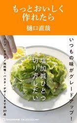 YESASIA : motsuto oishiku tsukuretara magajin hausu shinshiyo 4 ...