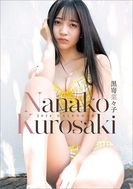 YESASIA: Kurosaki Nanako 2024 Desktop Calendar (Japan Version) CALENDAR,PHOTO/POSTER,FEMALE ...