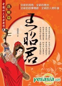 Yesasia Zhong Guo Si Da Mei Nu Xin Chuan Er Luo Yan Pian Wang Zhao