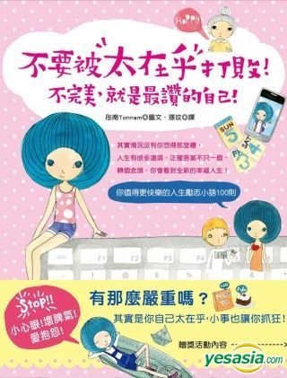 YESASIA: Bu Yao Bei Tai Zai Hu Da Bai ! Bu Wan Mei , Jiu Shi Zui Zan De ...