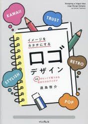 YESASIA: ime ji o katachi ni suru rogo dezain rokujiyuugo no hinto de mitsukaru jibun dake no ...