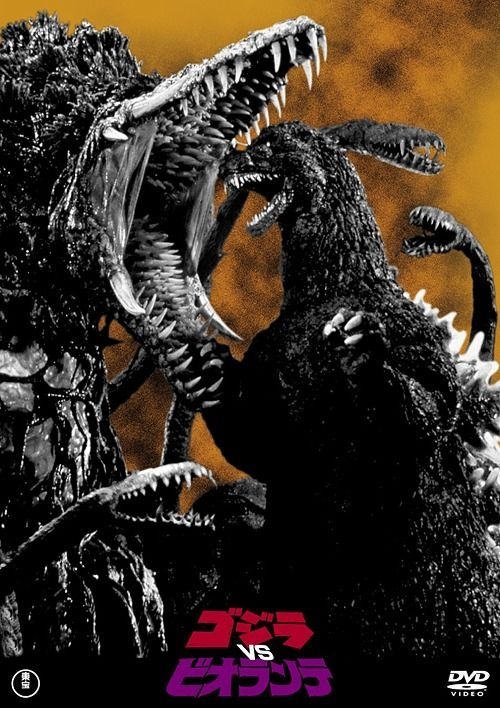 Yesasia Godzilla Vs Biollante Japan Version Dvd Japan Movies And Videos Free Shipping