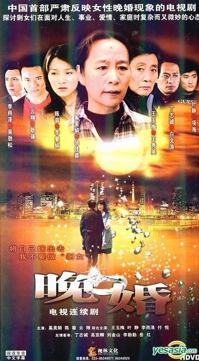 YESASIA: Wan Hun (H-DVD) (End) (China Version) DVD - Hsi Mei Chuan ...