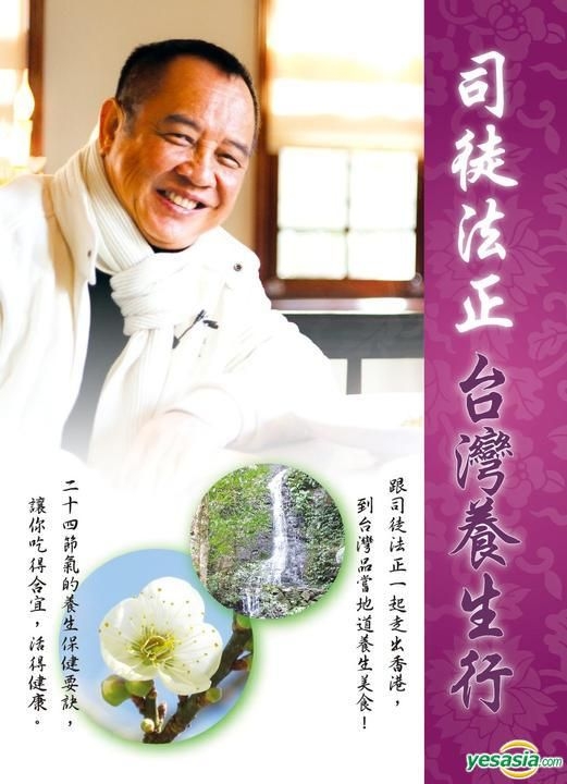 YESASIA: Si Tu Fa Zheng Tai Wan Yang Sheng Xing - Szeto Fat Ching, Hai ...