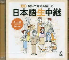 YESASIA: shimpan nihongo namachiyuukei chiyuu kara jiyoukiyuu - - Books ...