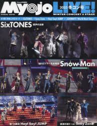 YESASIA: Myojo LIVE! 2023 Winter Con PHOTO/POSTER,MALE STARS,PHOTO ALBUM - Shueisha - Japanese ...