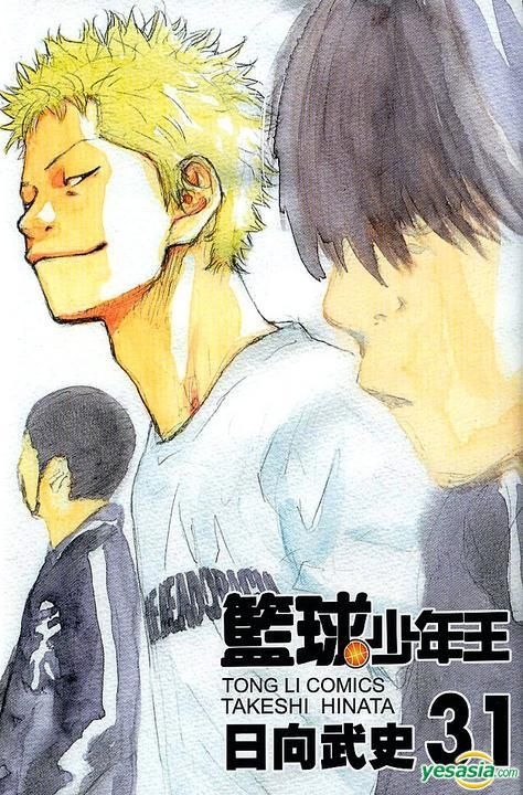 YESASIA: Lan Qiu Shao Nian Wang (Vol.31) - Hinata Takeshi, Tong Li (HK ...