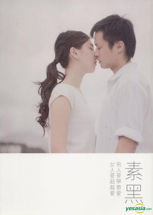 YESASIA: Nan Ren Yao Xue Hui Ai , Nu Ren Yao Chao Yue Ai - SU HEI, Cognizance Publishing Company ...