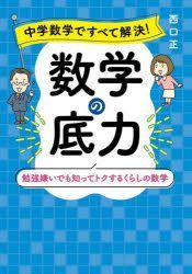 YESASIA: chiyuugaku suugaku de subete kaiketsu suugaku no sokojikara ...