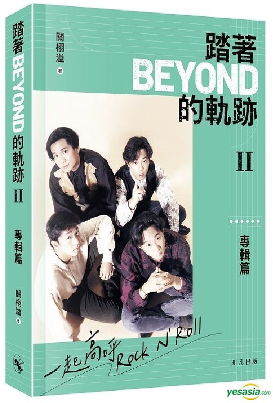 YESASIA: Ta Zhu Beyond De Gui JiII—— Zhuan Ji Pian - Fei Fan Chu Ban ...