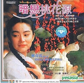 YESASIA: The Peach Blossom Land VCD - Brigitte Lin, King Shih Chieh ...