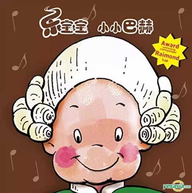 YESASIA: Lovely Baby Bach (China Version) CD - Children Songs ...