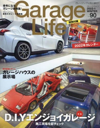 YESASIA: Garage Life 12805-01 2022 - - Japanese Magazines - Free Shipping