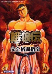 YESASIA: garouden bureiku burou kanzen kakutou shinan garouden bureiku ...