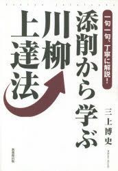 YESASIA: tensaku kara manabu senriyuu jiyoutatsuhou itsuku itsuku ...