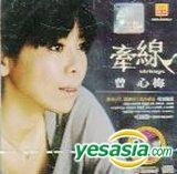 YESASIA: Qian Xian (Malaysia Version) CD - Zeng Xin Mei, New Southern Record - Mandarin Music ...