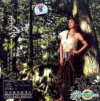 YESASIA: The Myth Of East (China Version) CD - Luo Hai Ying, Guang Dong ...