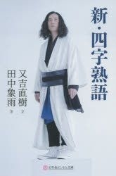 YESASIA: shin yoji jiyukugo suzumushi chiya han gentoushiya yoshimoto ...