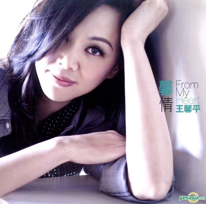 YESASIA: From My Heart (Reissue Version) CD - Linda Wong, New Century Workshop (HK) - Mandarin ...