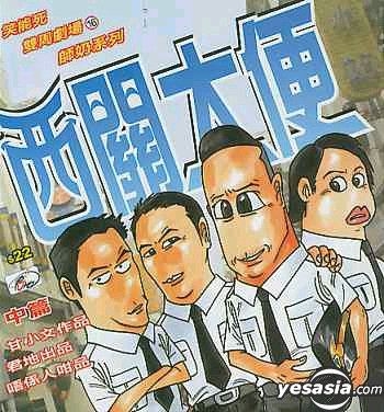 YESASIA: Xiao Neng Si Shuang Zhou Ju Chang 16Shi Nai Xi Lie - Xi Guan ...