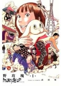 YESASIA: Ye Mei Gui (Vol.1) - Takada Kizuku, Tong Li - Comics in ...