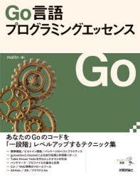 YESASIA : go gengo puroguramingu etsusensu GOgengo puroguramingu ...