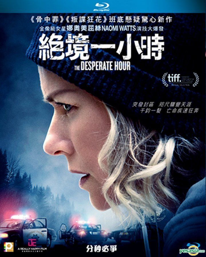 YESASIA: The Desperate Hour (2021) (Blu-ray) (Hong Kong Version) Blu-ray - Naomi Watts, Jason ...