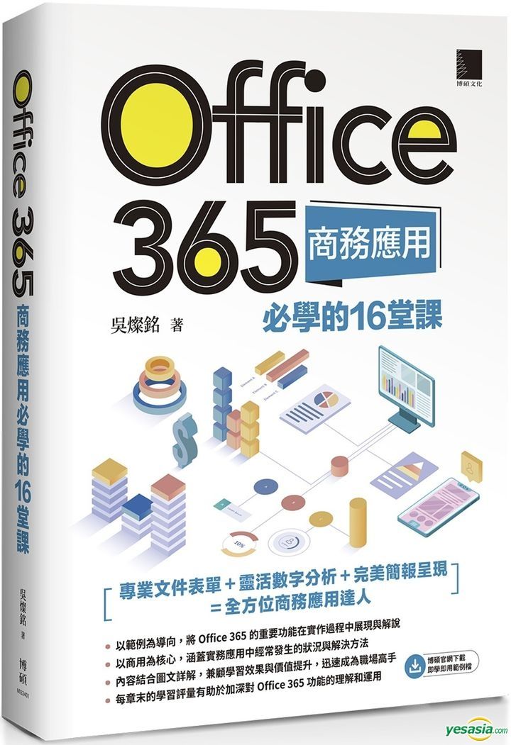 YESASIA: Office 365 Shang Wu Ying Yong Bi Xue De16 Tang Ke - WU CAN ...