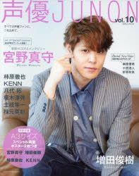 YESASIA: Seiyuu JUNON Vol. 10 - Miyano Mamoru, Shufu to Seikatsusha - Books in Japanese - Free ...